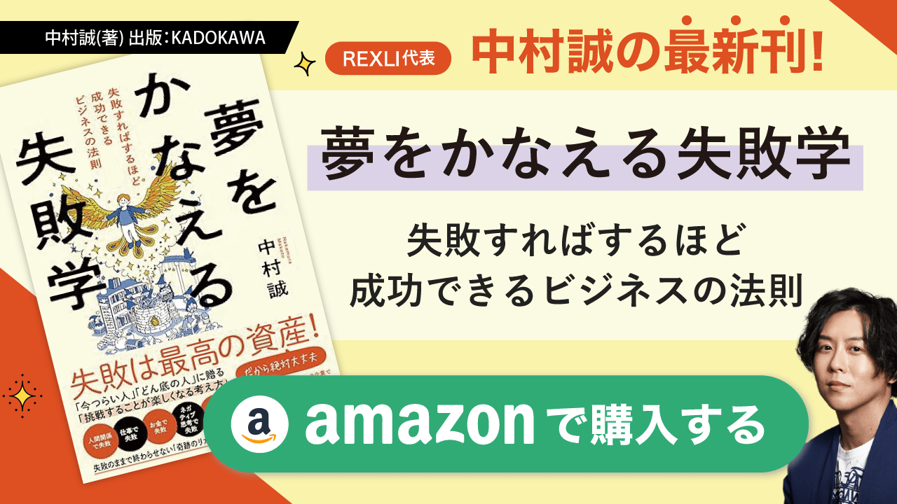 会社概要 - 株式会社REXLI（レクセリ）| Lステップを活用したLINEマーケティングカンパニー
